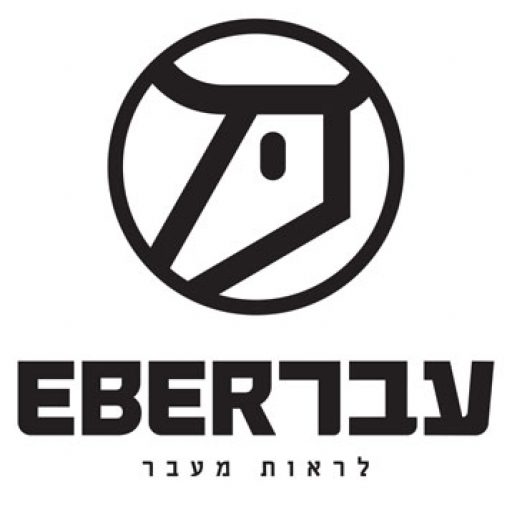 עבר כובעים בעברית קדומה מהדורת אספנות - EBER
